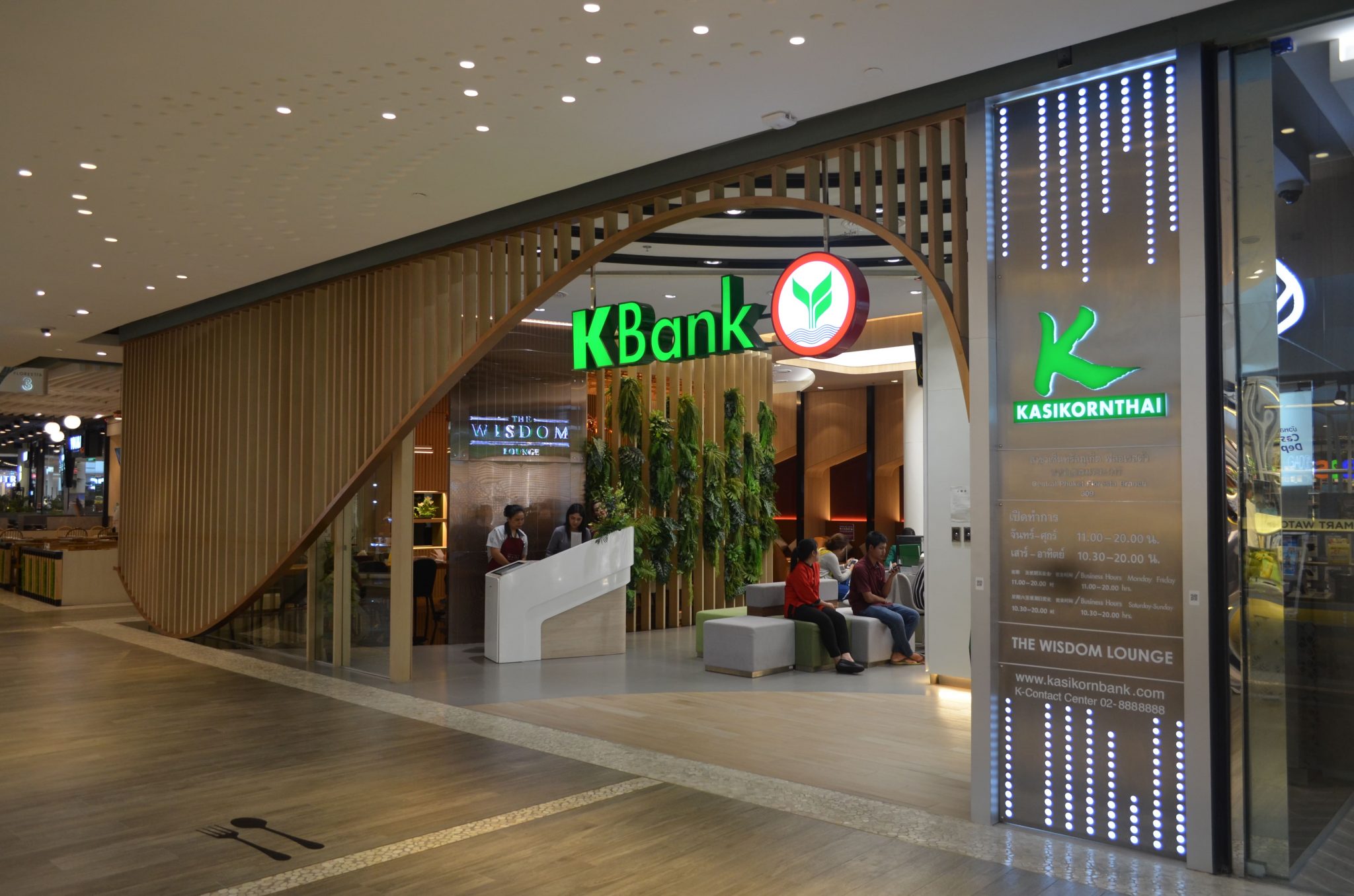 THE WISDOM LOUNGE | KBANK – MiMD